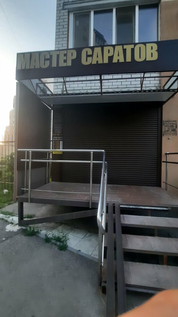 Banyo ve klozet mağazaları Мастер Саратов, Saratov, foto
