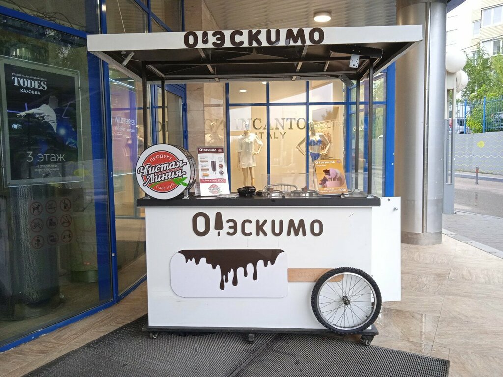 Dondurmacılar О! Эскимо, Moskova, foto