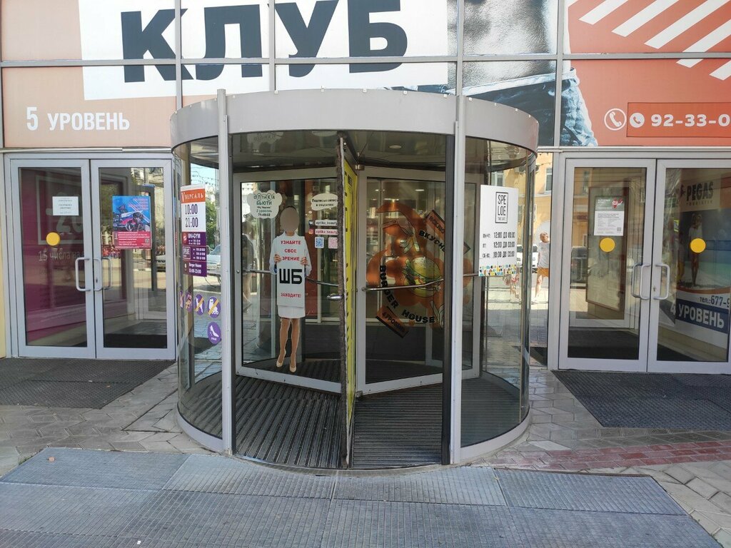 Kozmetik ve parfümeri mağazaları M. Kosmetik, Ulyanovsk, foto