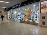 Prospect (Proletarskaya Street No:2), ayakkabı mağazaları  Tula'dan