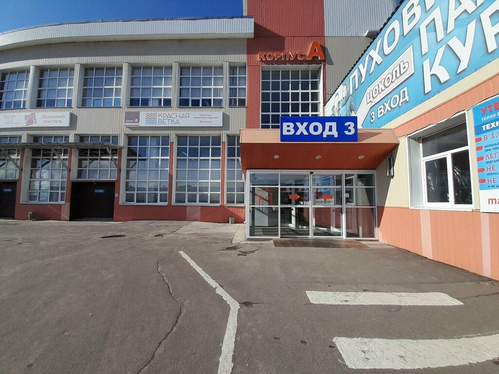 Ev tekstili mağazaları Sandra home textile, İvanovo, foto