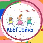АБВГДейка (Kurchatova Street No:19к2), çocuk gelişim merkezleri  Çeliabinsk'ten