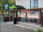 Ателье (Barklaya Street No:11, Moscow), kıyafet tamiri  Moskova'dan