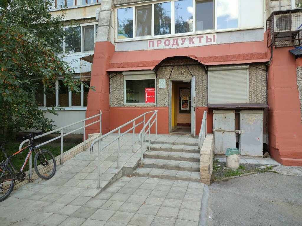 Market Продукты, Perm, foto