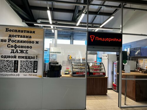Pizzacılar Pizzeriyka, Murmansk, foto