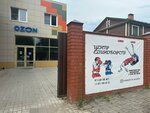 Taekwon (Tretya ulitsa No:16, Olgino Microdistrict), spor kulüpleri  Balaşiha'dan