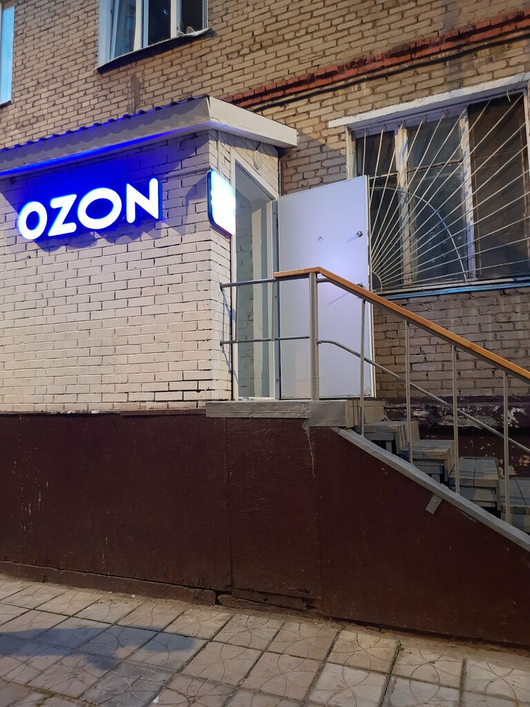 Teslimat noktası Ozon, Lytkarino, foto