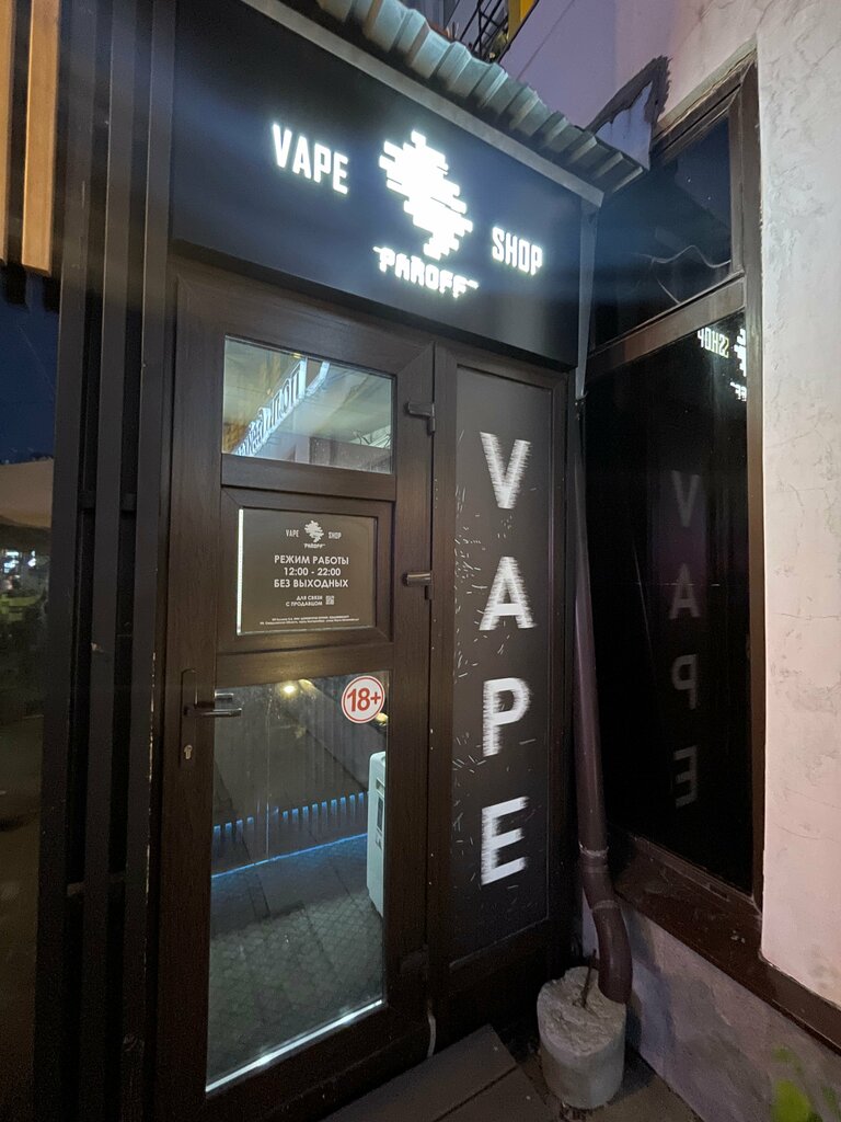 Elektronik sigara satış noktaları ParOff, Yekaterinburg, foto