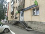 Loza Profi (Sovetskaya Street No:70), kozmetik ve parfümeri mağazaları  Kurgan'dan