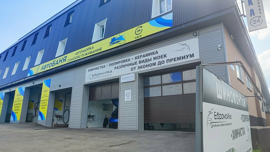 Oto yıkama Евромойка Koch премиум, Barnaul, foto