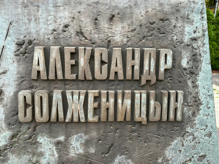 Anıt, heykel Александр Исаевич Солженицын, Moskova, foto