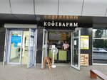 Кофеварим (Engelsa Avenue No:124к1), kahve dükkanları  Saint‑Petersburg'dan