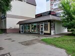 Ростовская шаурма (Irkutskiy Tract No:53А), kafe  Tomsk'tan