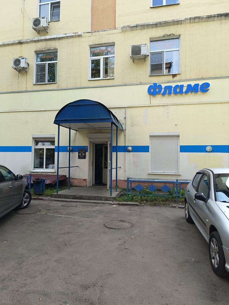 Sağlık ürünleri firmaları Лавка Жизни, Elektrostal, foto