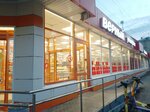 Универсам (1st Kvesisskaya Street No:18с10), büyük mağazalar  Moskova'dan