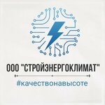 Стройэнергоклимат (Pishchevoy pereulok No:4), elektrik servisi  Orel'den