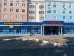 At Marina's (Uzbekistan Avenue No:40), giyim mağazası  Nukus'tan