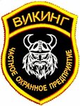 Chop Viking (Entuziastov Highway No:89), güvenlik firmaları  Balaşiha'dan