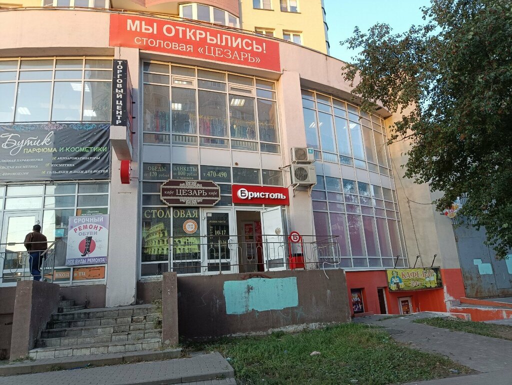 Kozmetik ve parfümeri mağazaları Aromatov-butik, Kirov, foto