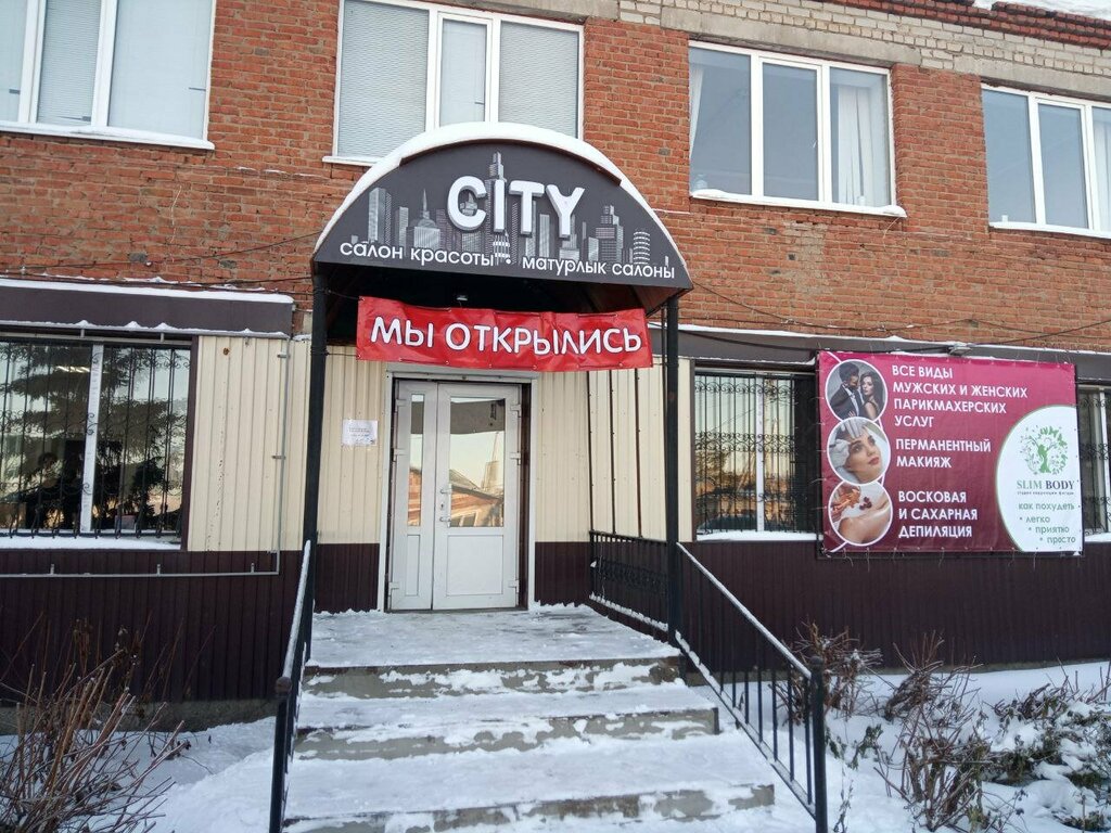 Güzellik salonu City, Çistopol (Çistey), foto