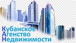 Кубанское Агентство недвижимости (Karyakina Street No:25), emlak ofisi  Krasnodar'dan