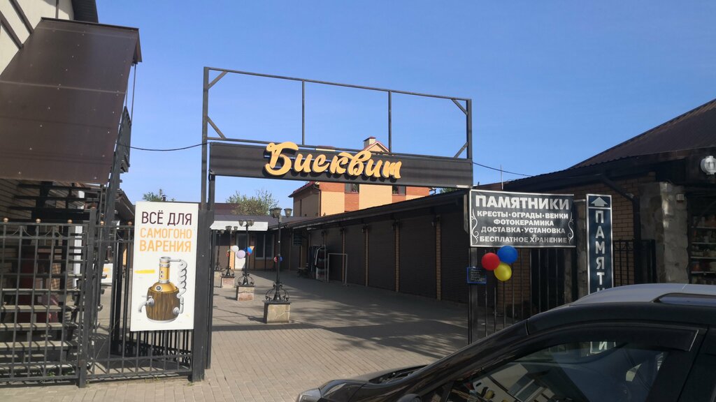 Pasta, şekerleme ve tatlı Biskuit, Voronej, foto