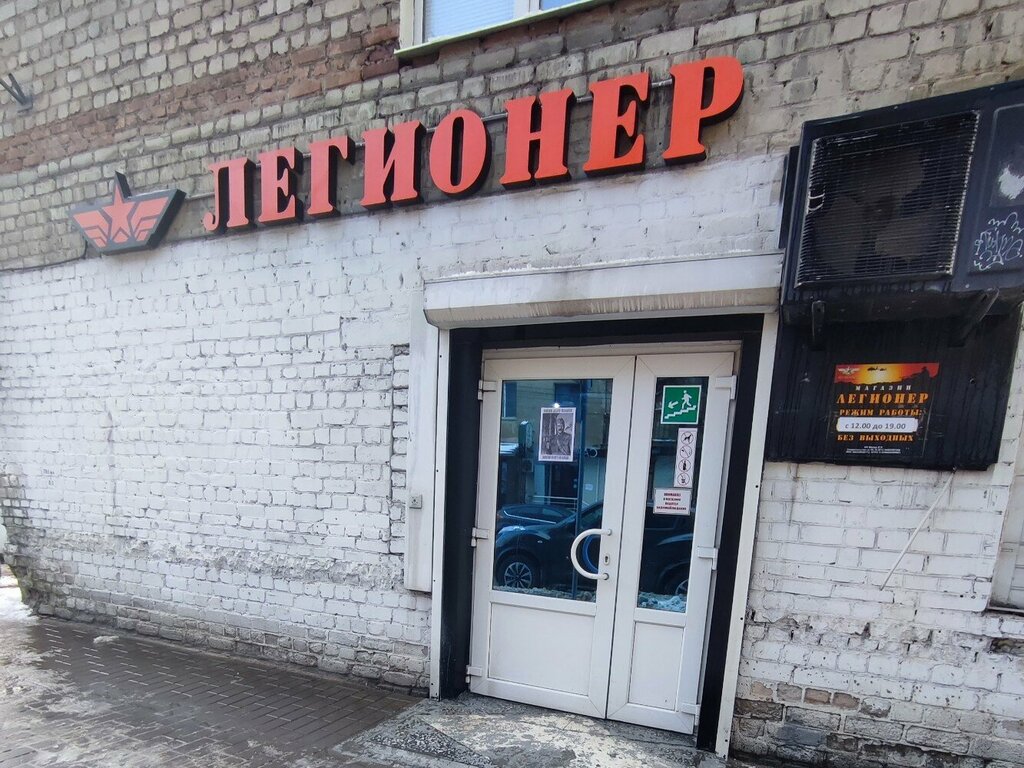 Askeri malzemeler Легионер, Voronej, foto