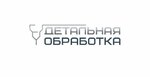 Detalnaya Obrabotka (Okruzhnoy proyezd No:13Б), torna işleri  Friazino'dan