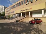 Здоровая Москва (Alekseya Dikogo Street No:3, Moscow), tanı merkezleri  Moskova'dan