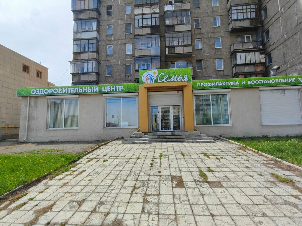 Sağlık merkezleri Семья, Magnitogorsk, foto