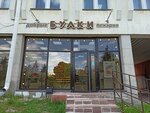 Dobrye bulki (Mira Street No:34), kafe  Vladimir'den