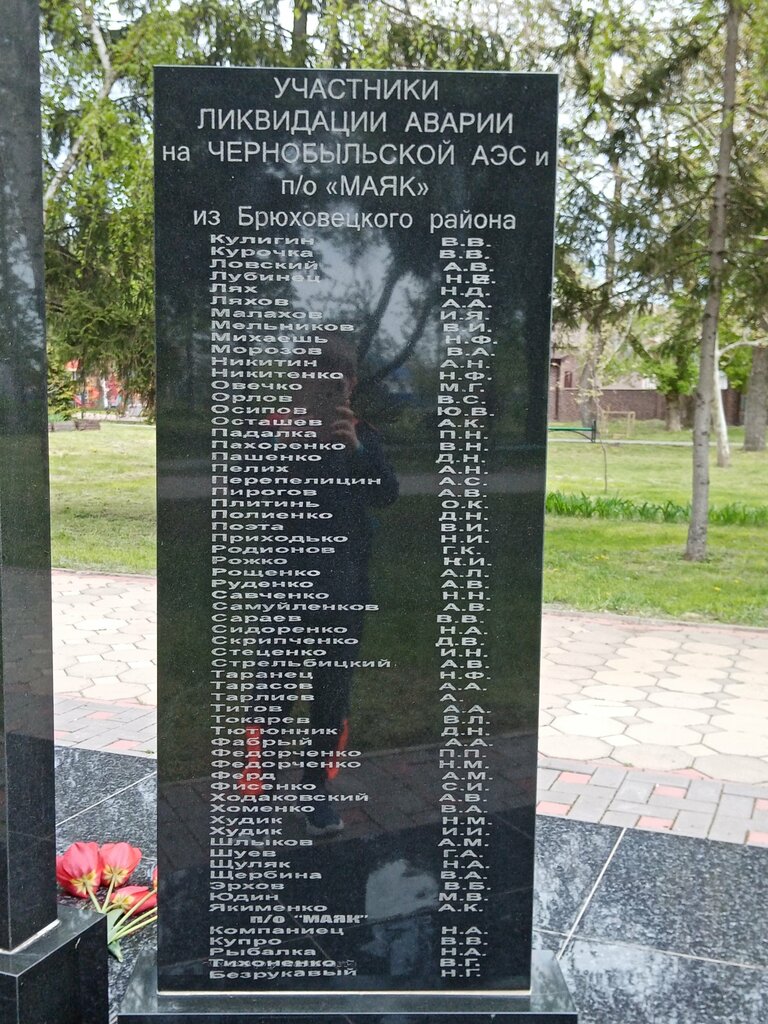 Anıt, heykel Ликвидаторам последствий аварии на Чернобыльской АЭС из Брюховецкого района, Krasnodarski krayı, foto