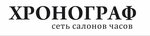 Khronograf (ulitsa Krasnoy Armii No:7), saatçiler  Krasnoyarsk'tan