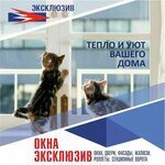 Okna Exclusive (улица Маршака No:6), pencere üretim, satış ve montaj firmaları  Yalta'dan