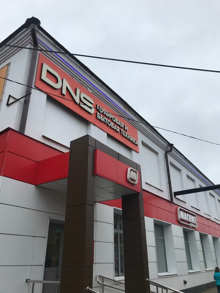 Süpermarket Magnit Moya Tsena, Ostashkov, foto