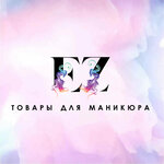 Ez (Gagarina Avenue No:222А), güzellik merkezi ekipmanları  Nijni Novgorod'dan