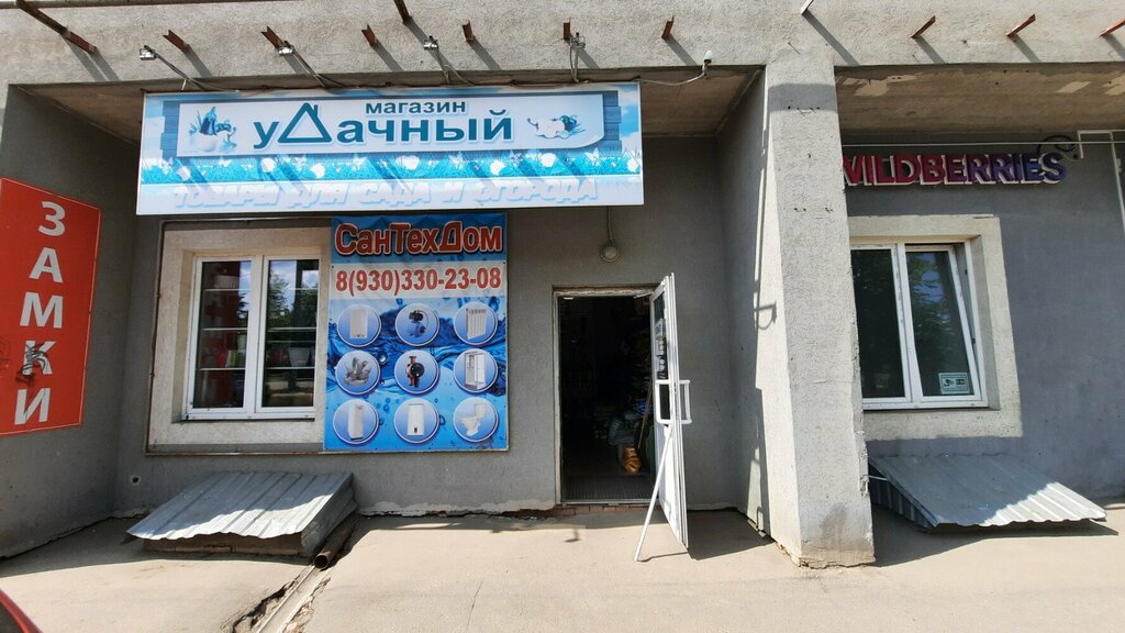 Anahtar ve kapı üreticileri Замки, İvanovo, foto