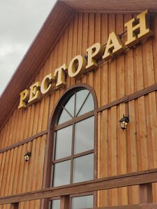 Petrushinskii Hutor (Polevaya ulitsa No:32, posyolok Petrushino, Otradnoe), otel  Otradnoe'den