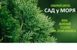 Garden by the sea (Taganrogskaya ulitsa No:3, selo Novobessergenevka), sera ve bahçe ürünleri  Rostovskaya oblastından