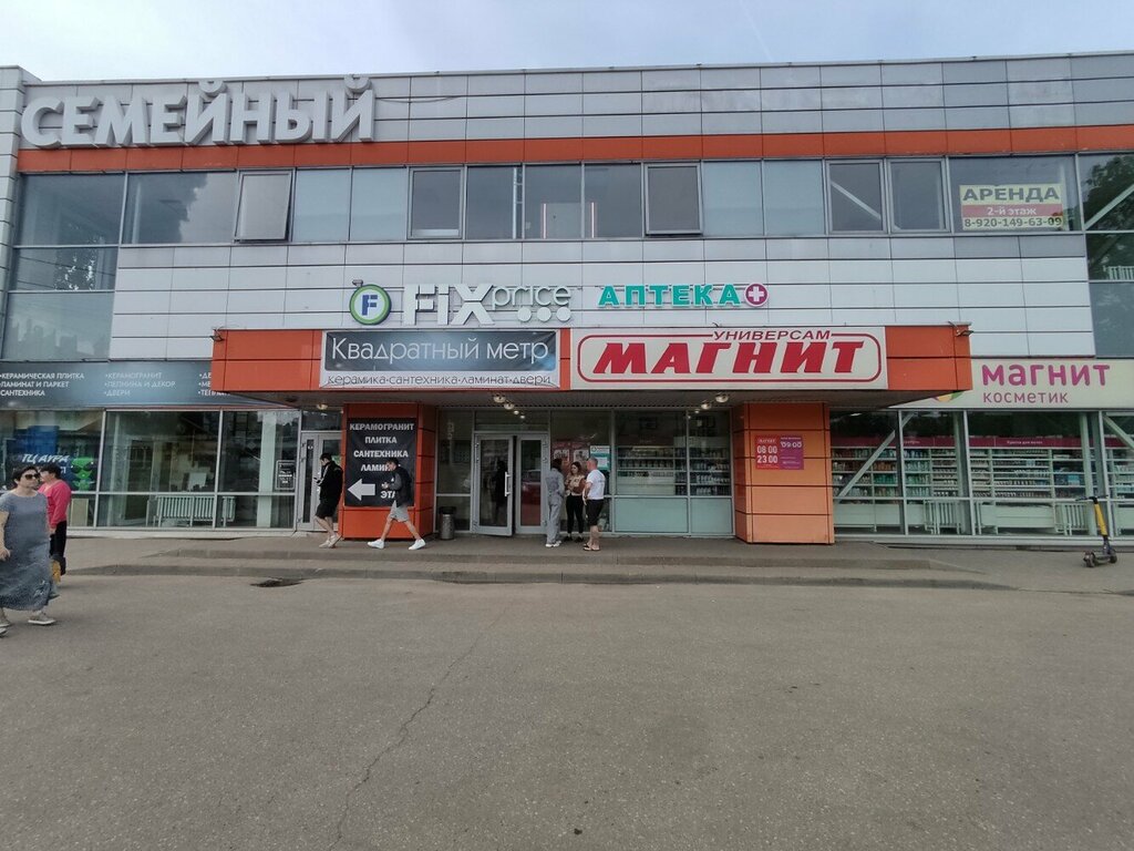 Eczaneler Твоя экономия, Yaroslavl, foto