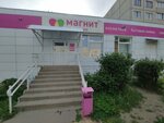 Халва (Anatoliya Mittova Boulevard No:20А), parsel otomatı  Cheboksary'den