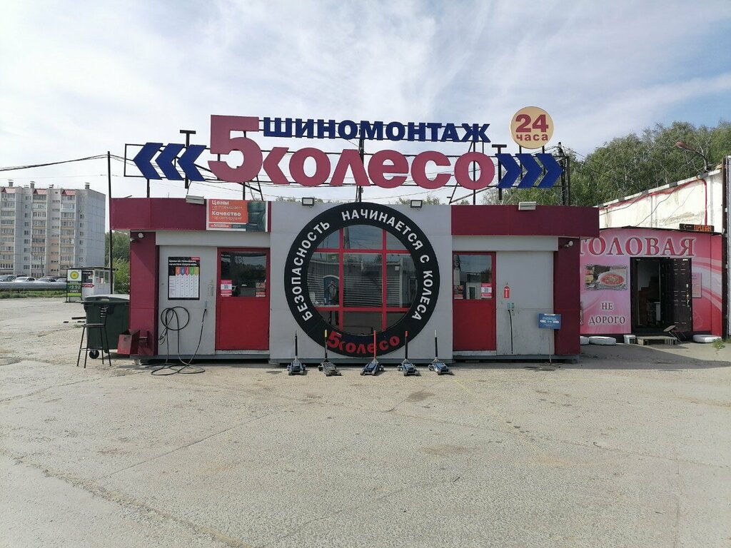 Oto lastik tamiri 5 Колесо, Çeliabinsk, foto