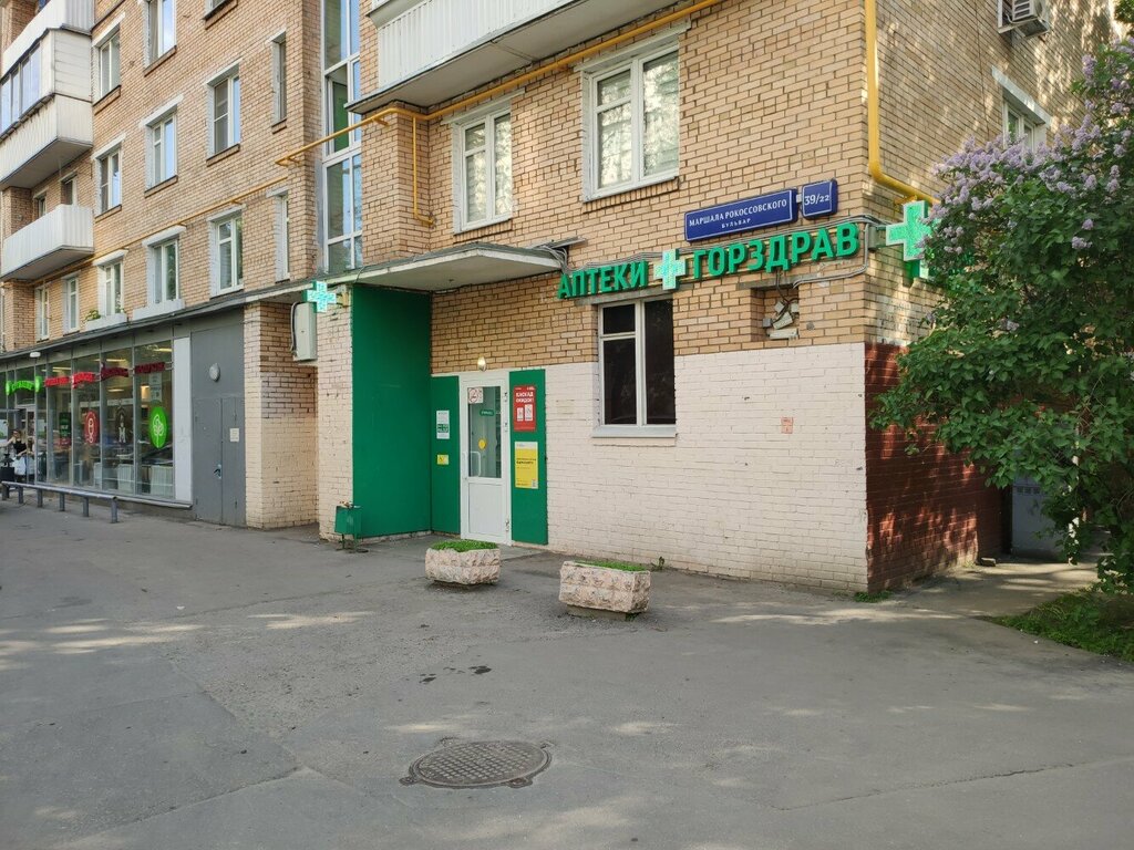 Ödeme terminali Elecsnet, Moskova, foto