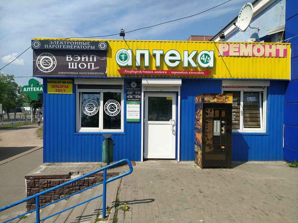 Eczaneler Gomel Pharmacy, Gomel, foto