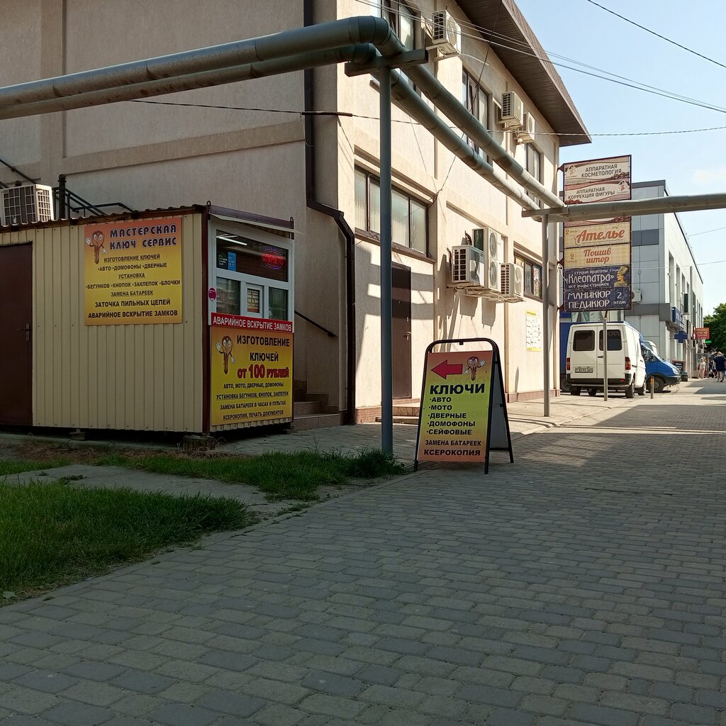 Araba anahtarları Ключ Сервис, Krasnodarski krayı, foto
