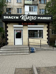 Kakao (Abilkair khan Avenue No:59), market  Aktöbe'den