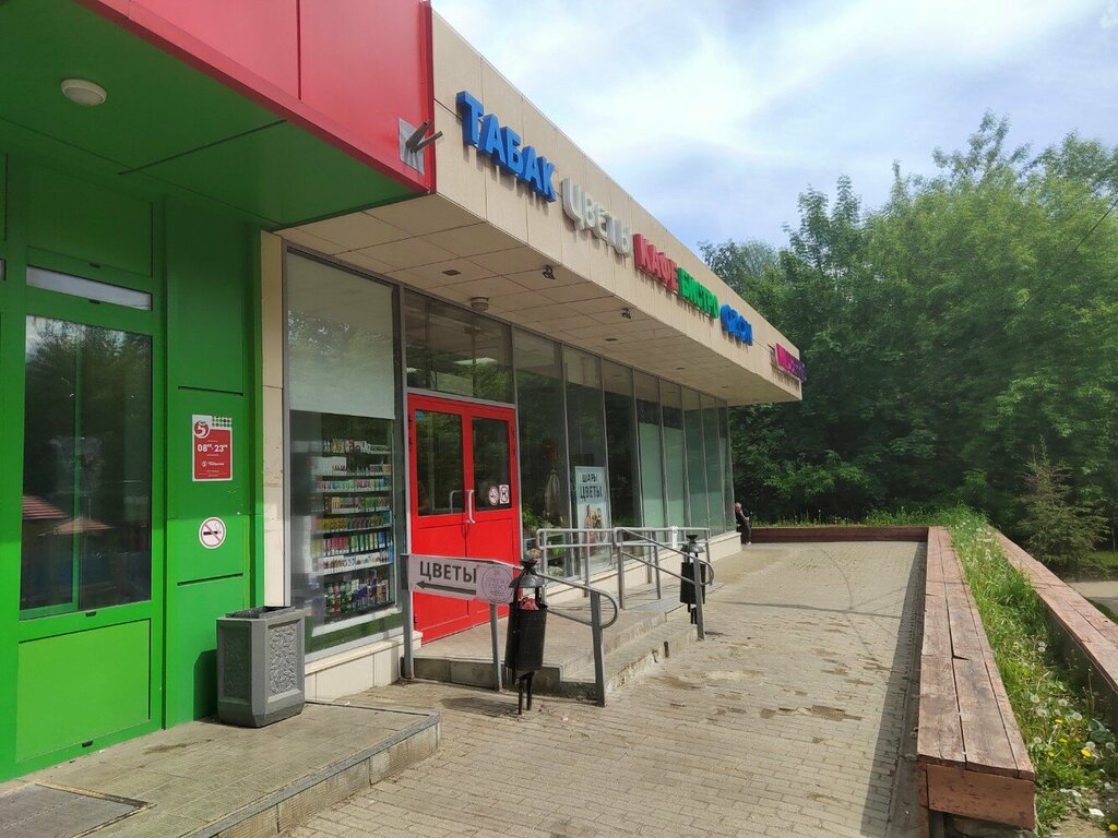 Parsel otomatı Ozon, Moskova, foto