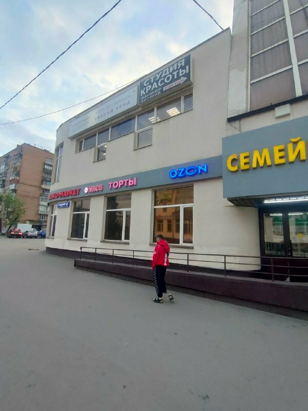 Teslimat noktası Ozon, Moskova, foto