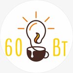 60-Watt (Karamyshevskaya Embankment No:2А), al götür kahve  Moskova'dan