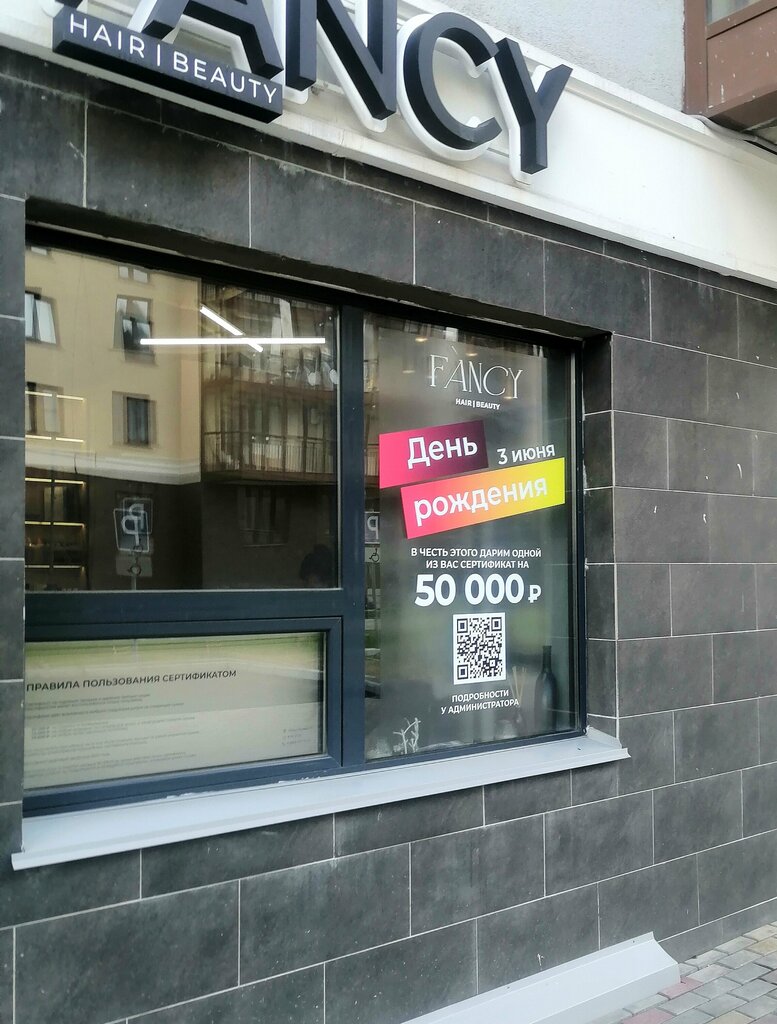 Güzellik salonu Fancy, Krasnoyarsk, foto